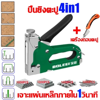 ช้อป แม็กยิง ราคาสุดคุ้ม ได้ง่าย ๆ | Shopee Thailand