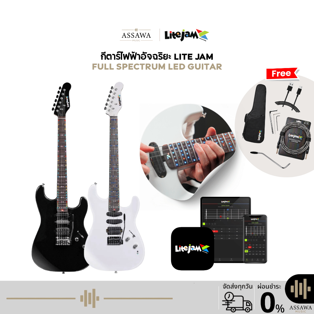 Lite Jam Smart Guitar กีตาร์ไฟฟ้าอัจฉริยะ with RGB Fretboard Learn ...