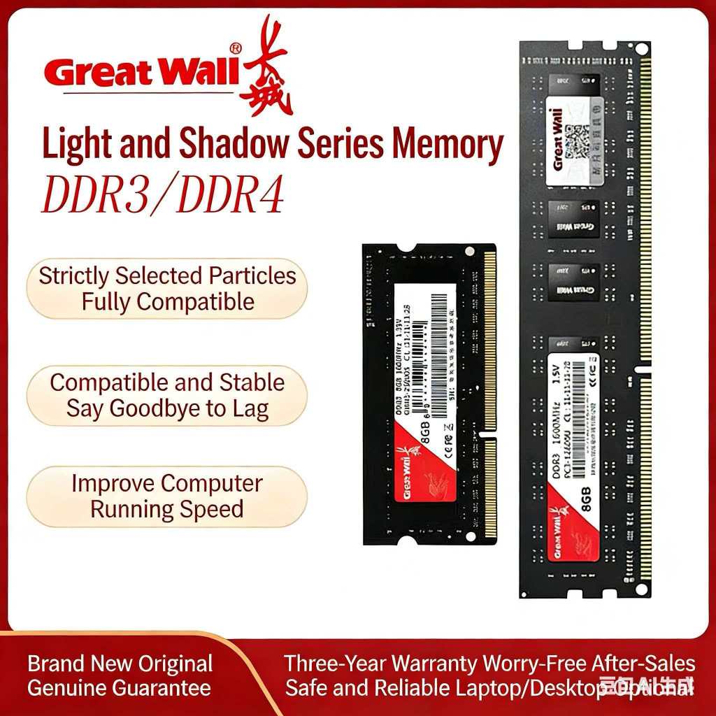 Great Wall desktop computer DDR3 8GB 1600MHz original universal memory ...