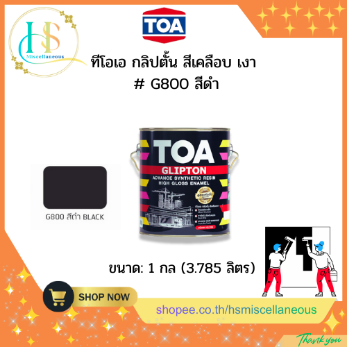 TOA ทีโอเอ กลิปตั้น สีเคลือบ เงา # G800 สีดำ ขนาด 1 กล.(3.785ลิตร ...