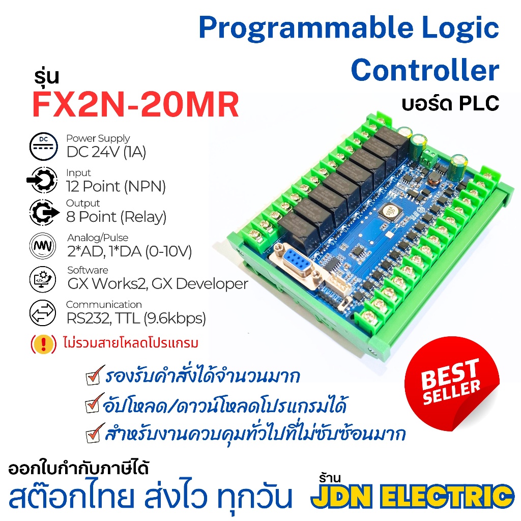 FX2N-20MR Programmable Logic Controller | บอร์ด PLC 12DI 8DO 2AD 1DA ...