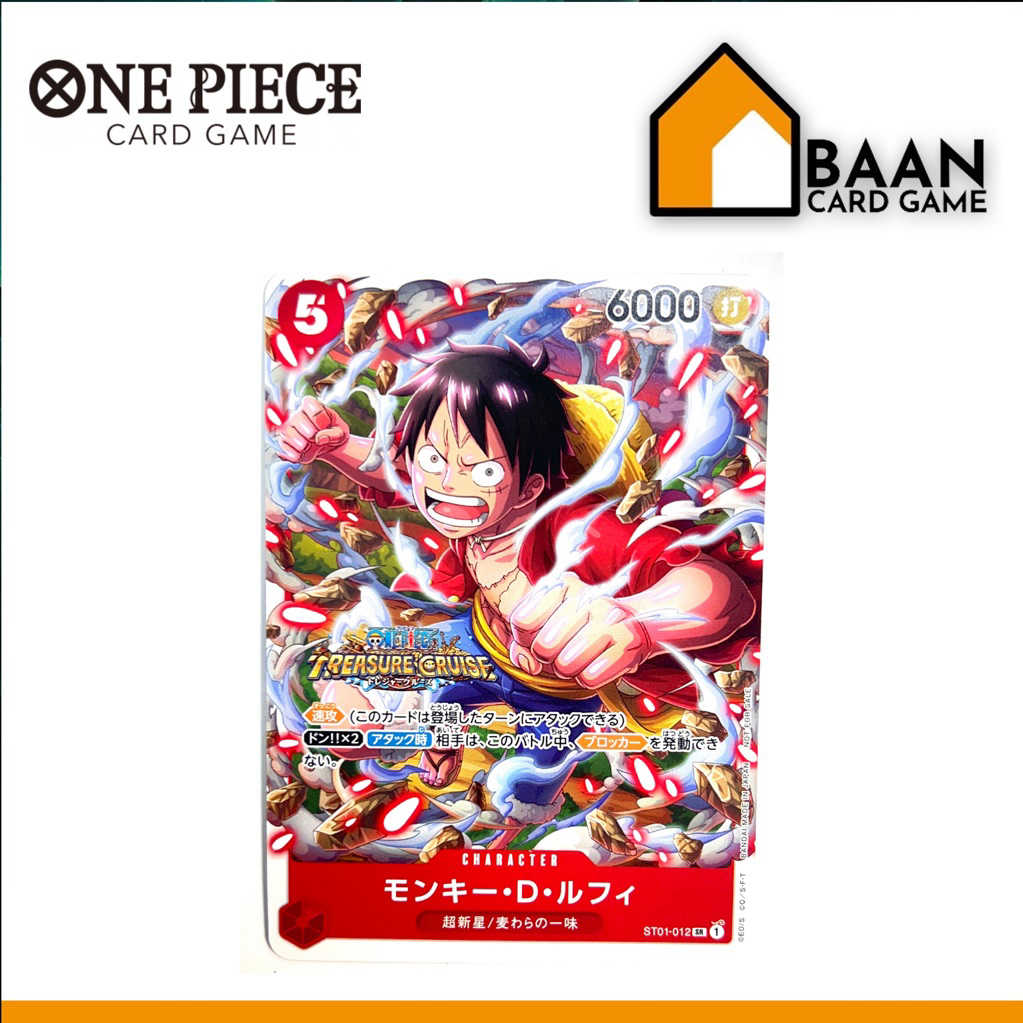 Monkey.D.Luffy (Parallel) Treasure Cruise (One Piece Card Game ...