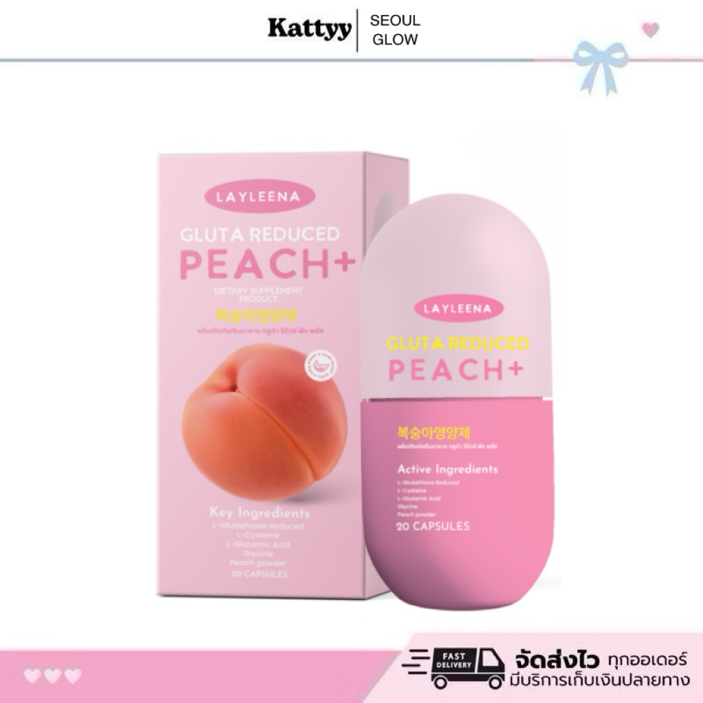 [พร้อมส่ง+มีส่งด่วน]Layleena Perlie Peach | Dietary Supplement (แบบซอง ...