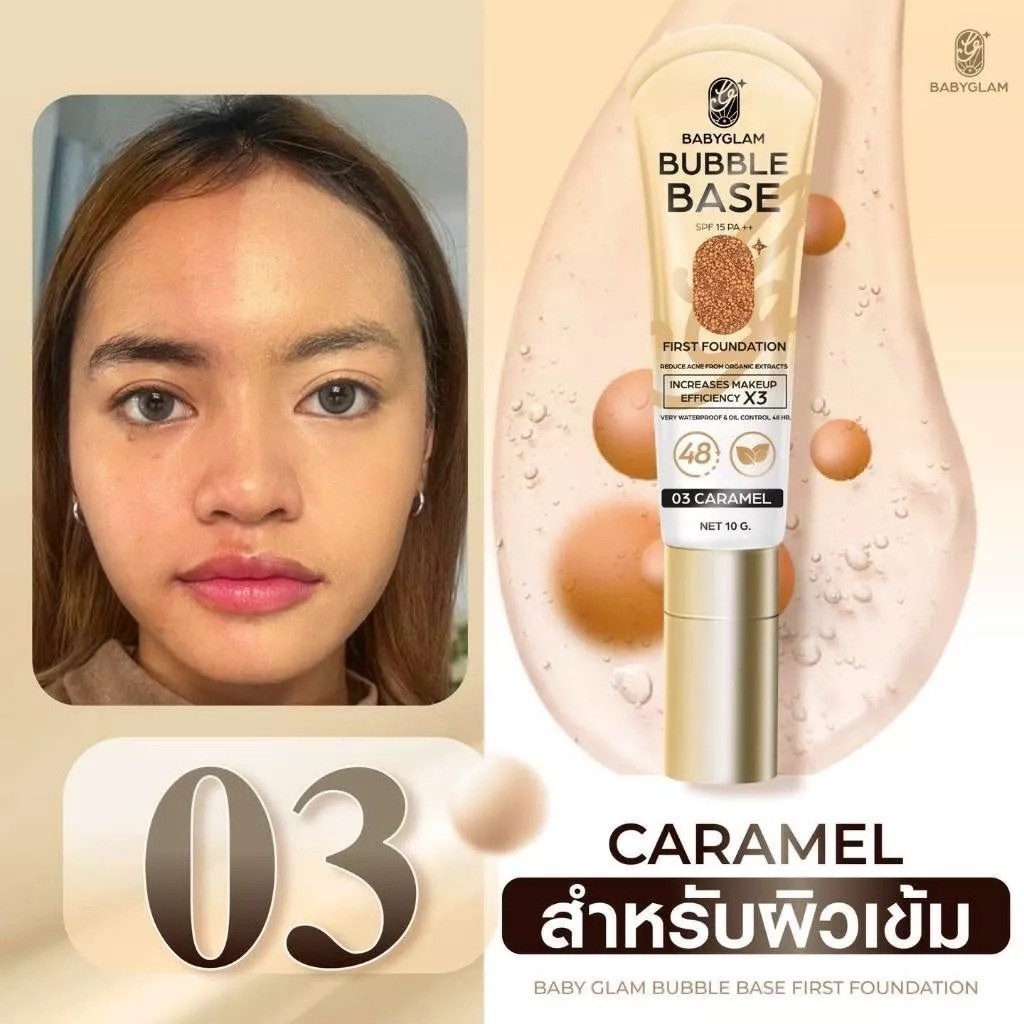 แบ่งขายเบสเนื้อบับเบิ้ล Baby Glam Bubble Base First Foundation | Shopee ...