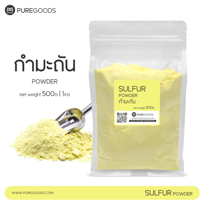 กำมะถัน SULFUR POWDER Net weight 500G | 1KG | Shopee Thailand