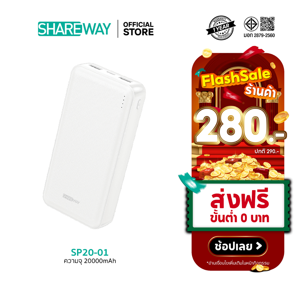 [โค้ดคุ้ม] พาวเวอร์แบงค์ 20000mah Shareway SP20-01 Power Bank charger 2 ...