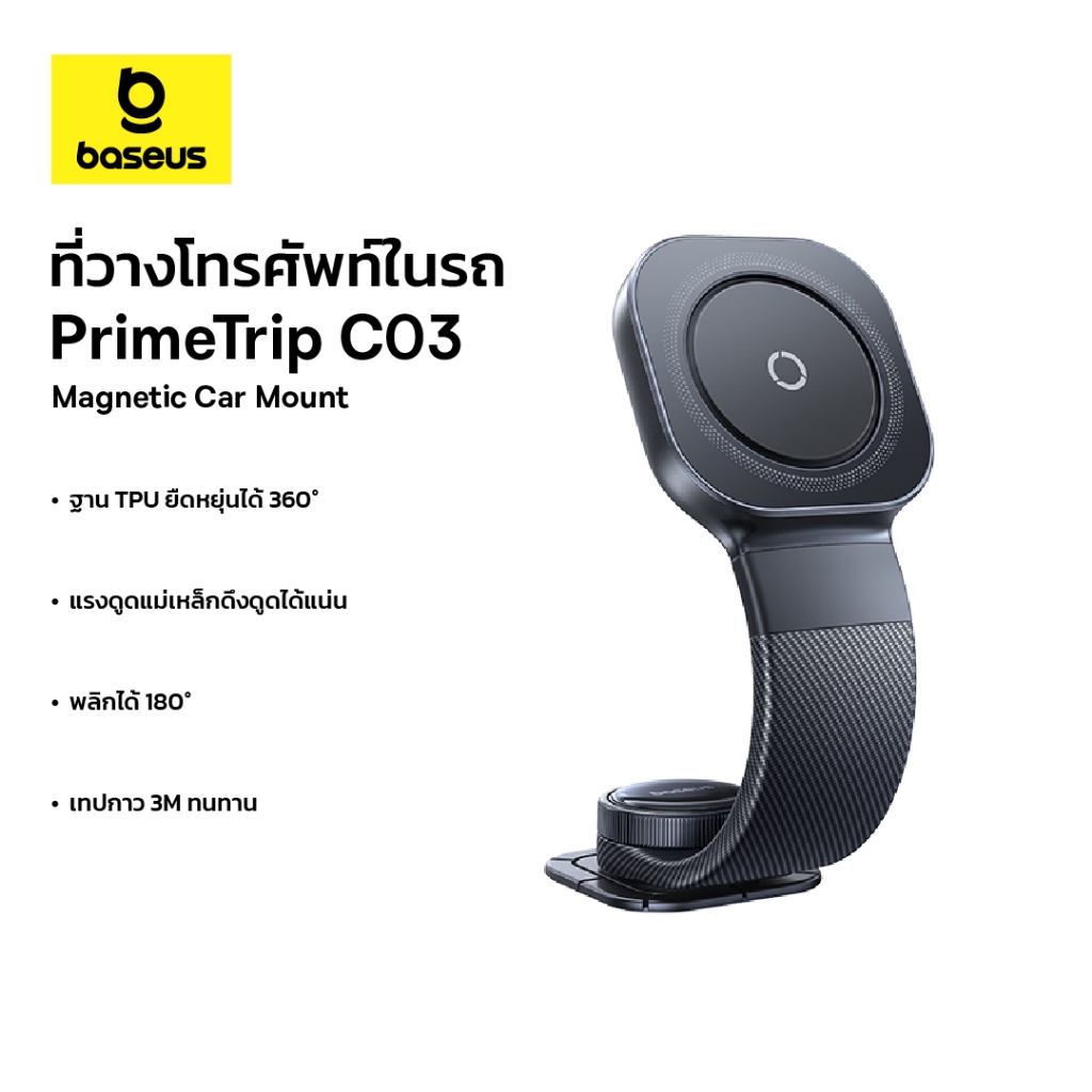 Baseus ที่วางโทรศัพท์ในรถยนต์ รุ่น PrimeTrip C03s, C03 Air, C03 Stick ...