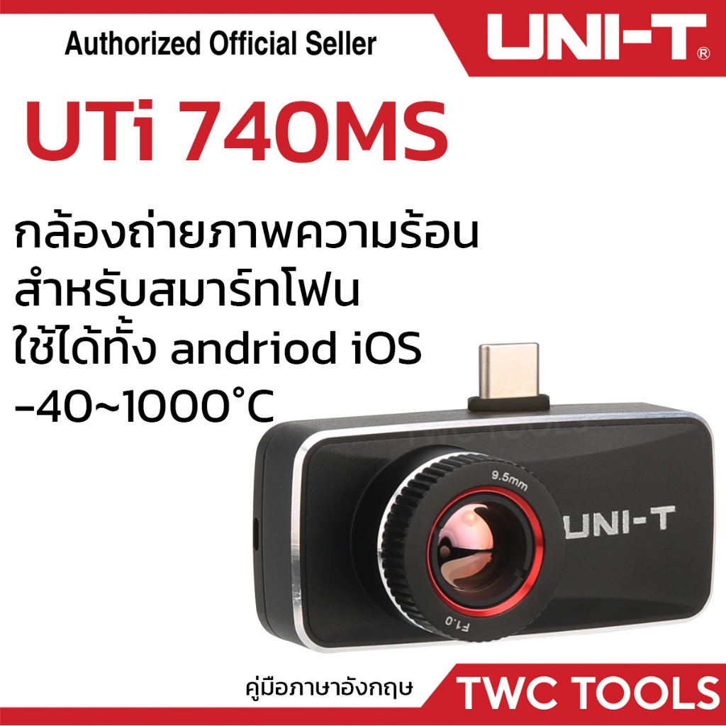 UNI-T UTi740MS กล้องถ่ายภาพความร้อน แบบเสียบมือถือ สมาร์ทโฟน แอนดรอยด์ ...