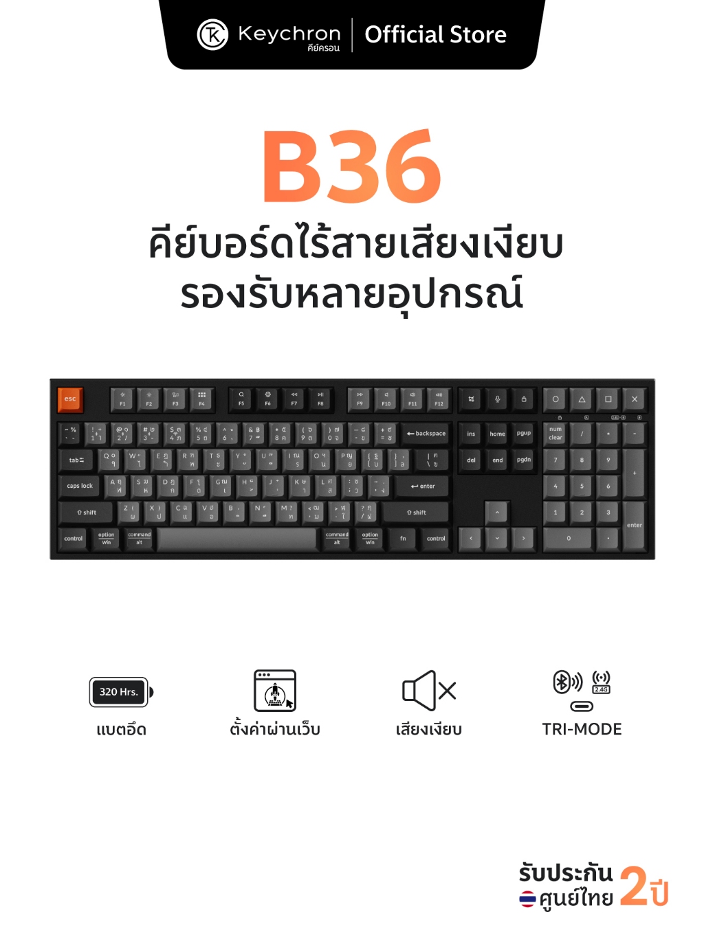 [ส่งด่วน] Keychron B36 Wireless คีย์บอร์ดแบบบาง คีย์บอร์ดเสียงเงียบ ...