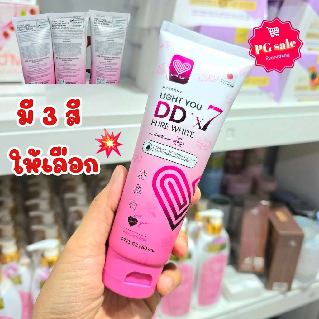 โทนอัพผิว DDX7 Light You ไลท์ยู Pure White Body Cream บำรุงผิว กันแดด ...