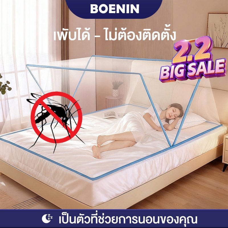 BOENIN มุ้งกันยุง มุ้งพับได้ 2/3/3.5/4/5/6ฟุต มุ้งครอบผู้ใหญ่ มุ้ง ...