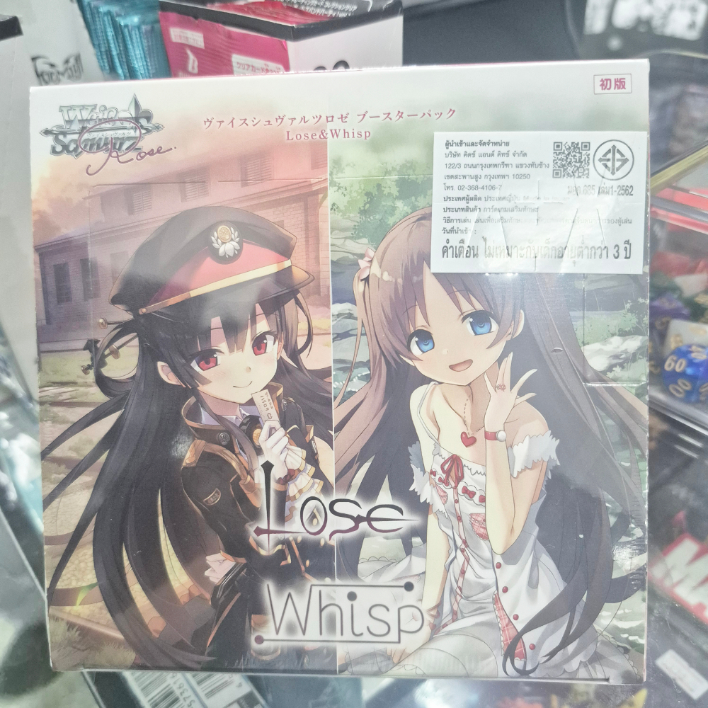 Weiss Schwarz Rose Booster Pack Lose & Whisp (กล่องสุ่มการ์ด WS Rose 10 ...