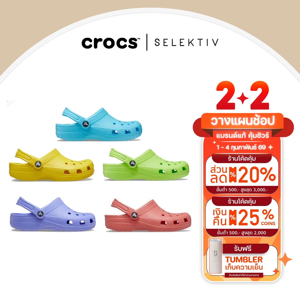 CROCS CLASSIC WATERMELON / SUNFLOWER | Shopee Thailand