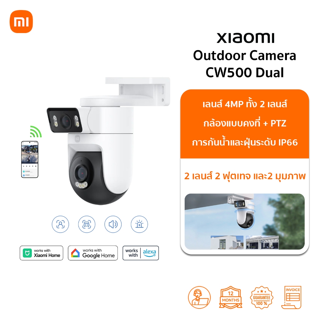 กล้อง Xiaomi Outdoor Camera CW500 Dual กล้องวงจรปิด | Ultra-HD 2.5K ...
