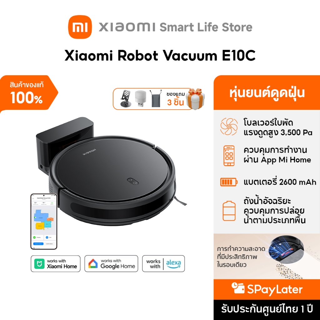 Xiaomi Robot Vacuum E10C /S40 /S40C /S40 Pro หุ่นยนต์ดูดฝุ่น | แรงดูด ...