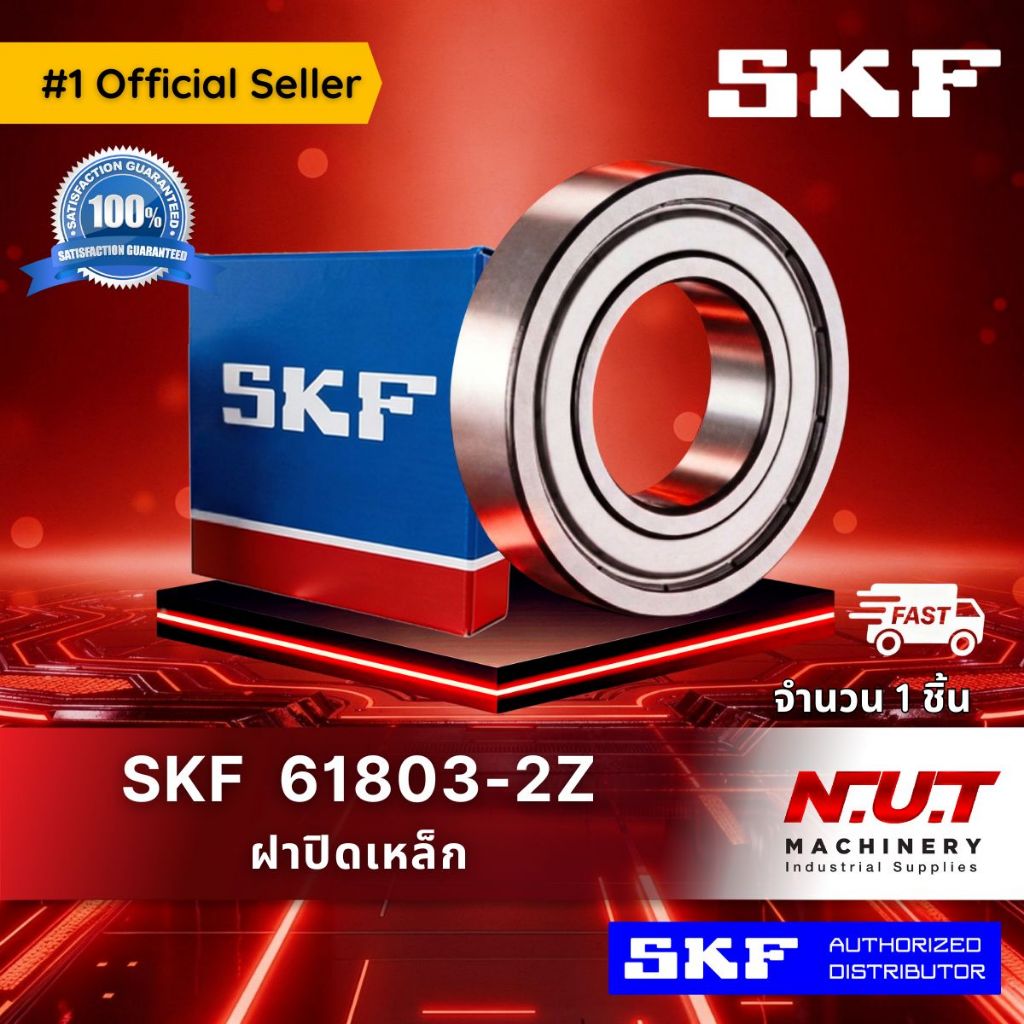 SKF 61803-2Z ตลับลูกปืนเม็ดกลมร่องลึก ฝาปิดเหล็ก | Shopee Thailand