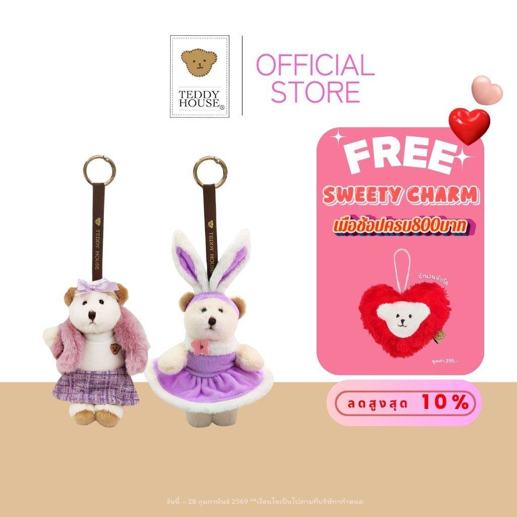TEDDY HOUSE : Aroma Teddy Diffuser คอลเลคชั่นชุดสีม่วง ตุ๊กตาหมีหอมปรับ ...
