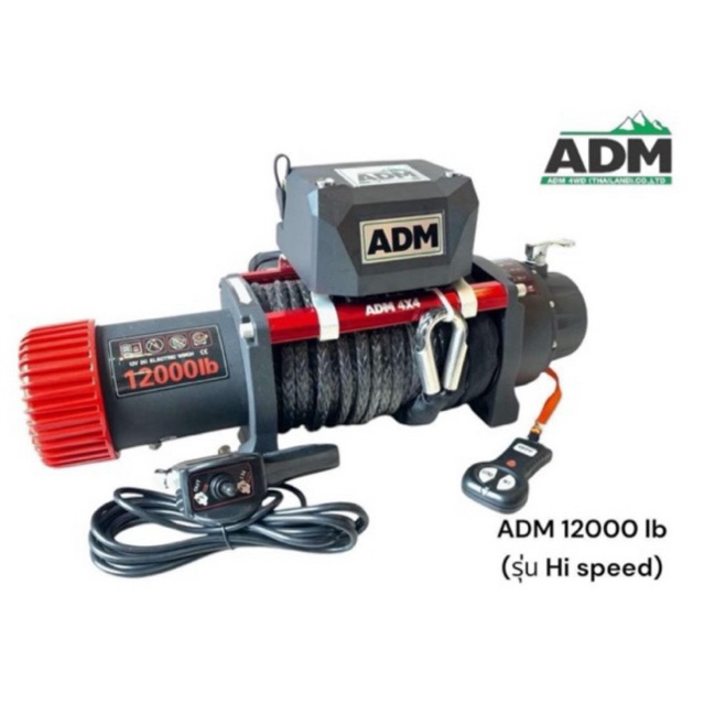 วินซ์ไฟฟ้า ADM | Winch ADM ตะเกียบแดง 12000LB | Shopee Thailand