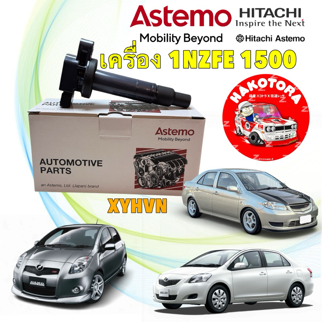 คอยล์ จุดระเบิด HITACHI ASTEMO TOYOTA VIOS NCP42 NCP93 ,YARIS NCP90 ปี ...