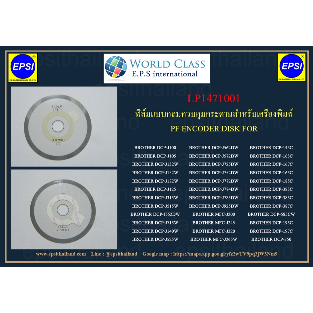 เซ็นเซอร์กระดาษ ของแท้ BROTHER DCP-150/165/130/195/T300/T310/T500 ...