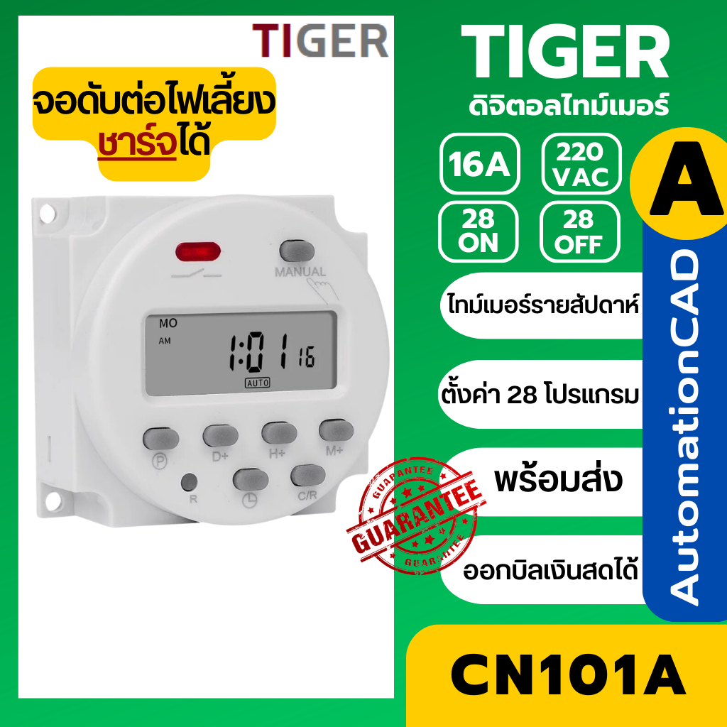 CN101A TIME SWITCH นาฬิกา CN101 Timer 220vac ทามเมอร์ตั้งเวลา ทามเมอร์ ...