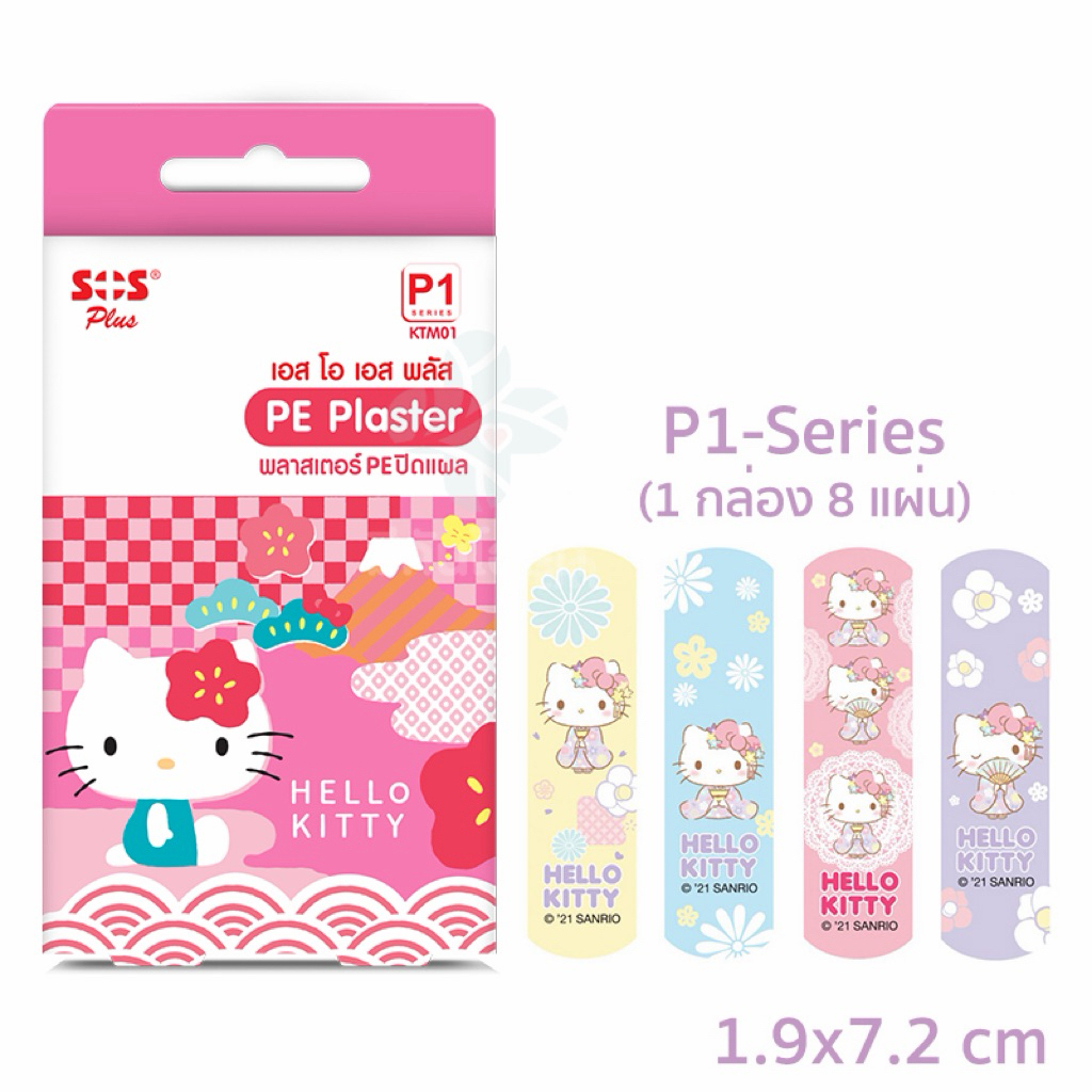 Sos plus รุ่น P1 KTM02 พลาสเตอร์PE ปิดแผล Kitty 1 กล่องมี 8 ชิ้น ...