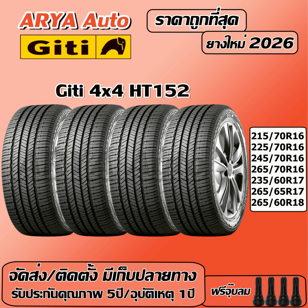 Giti HT152 ยางรถยนต์ ขนาด 16-18 นิ้ว ราคาต่อชุด ปีใหม่ล่าสุด จัดส่ง ...