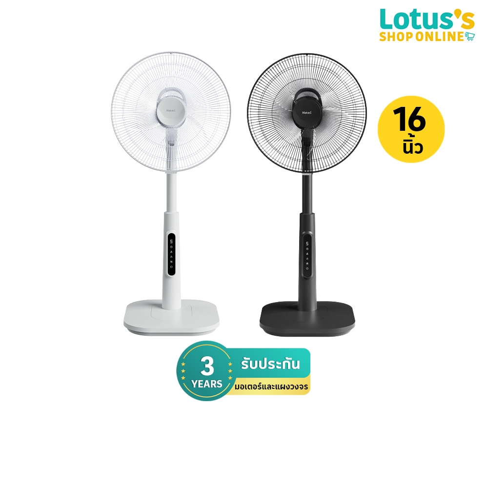 ฮาตาริ พัดลมสไลด์พร้อมรีโมท ขนาด 16 นิ้ว รุ่น S16R1 (คละสี) HATARI ...