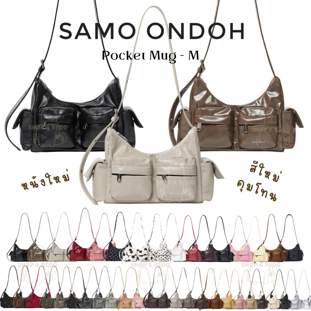 พร้อมส่ง/พรี Samo Ondoh รุ่น Pocket mug bag M ของแท้ นำเข้าจากเกาหลี ...