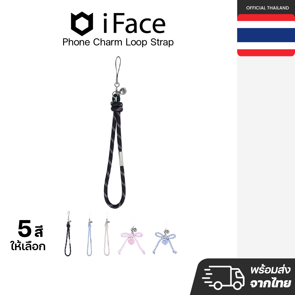 iFace Phone Charm Loop Strap สายคล้องข้อมือ | Shopee Thailand