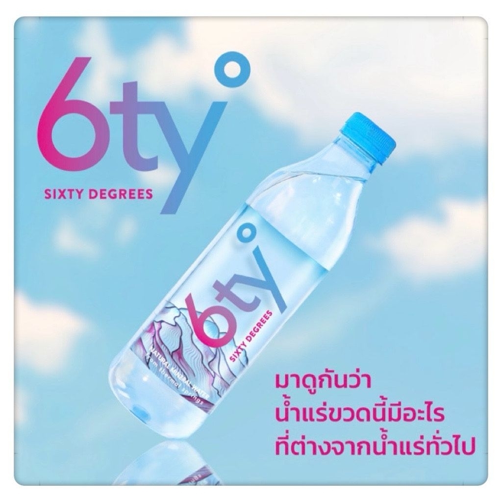 6ty น้ำแร่ธรรมชาติ ดื่มง่าย สดชื่น มีแร่ธาตุตามธรรมชาติ | Shopee Thailand
