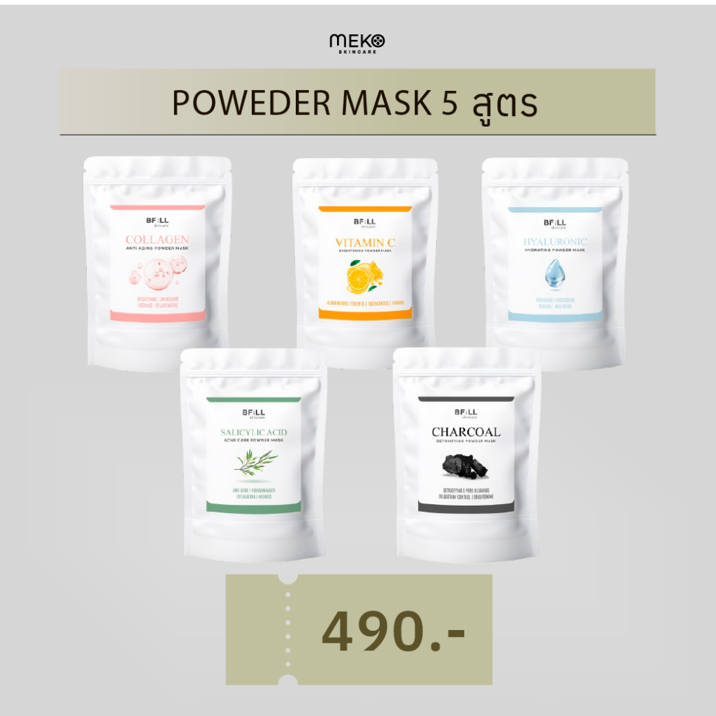 MEKO HYDRO JELLY MASK ผงมาส์กหน้าเกรดคลินิก สปา ขนาด 250 กรัม มีให้ ...