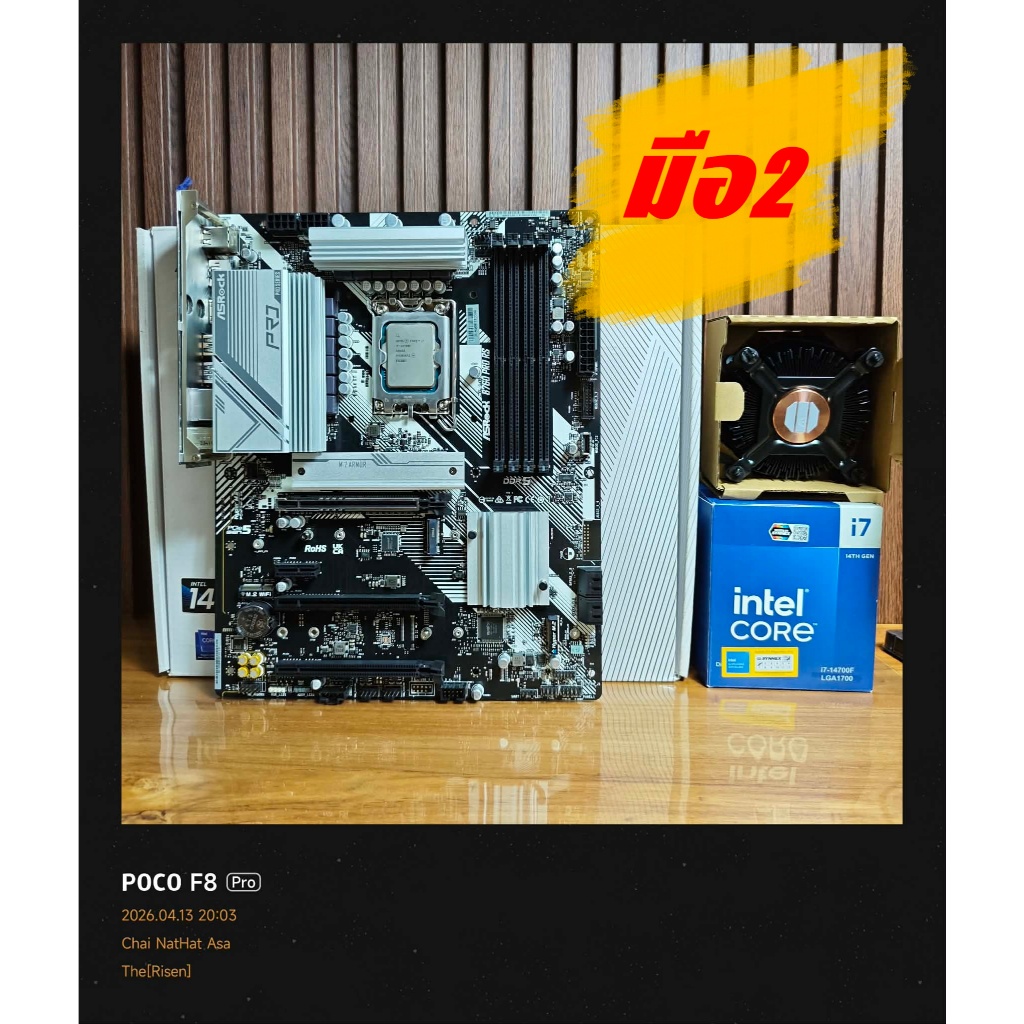 ช้อป CPU Intel Core i7-14700F ราคาสุดคุ้ม ได้ง่าย ๆ | Shopee Thailand
