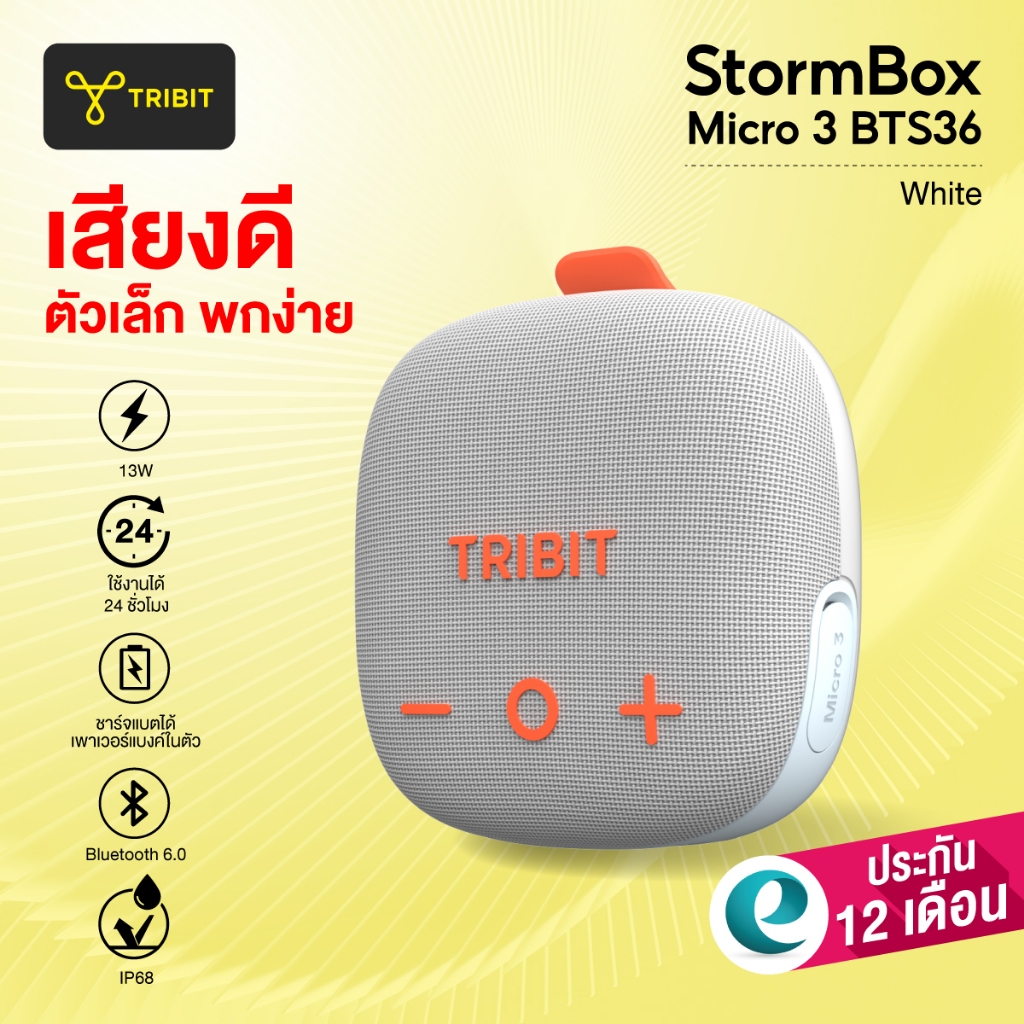 [ประกันศูนย์ไทย] Tribit Stormbox Micro3 ลำโพงบลูทูธ Bluetooth speaker ...