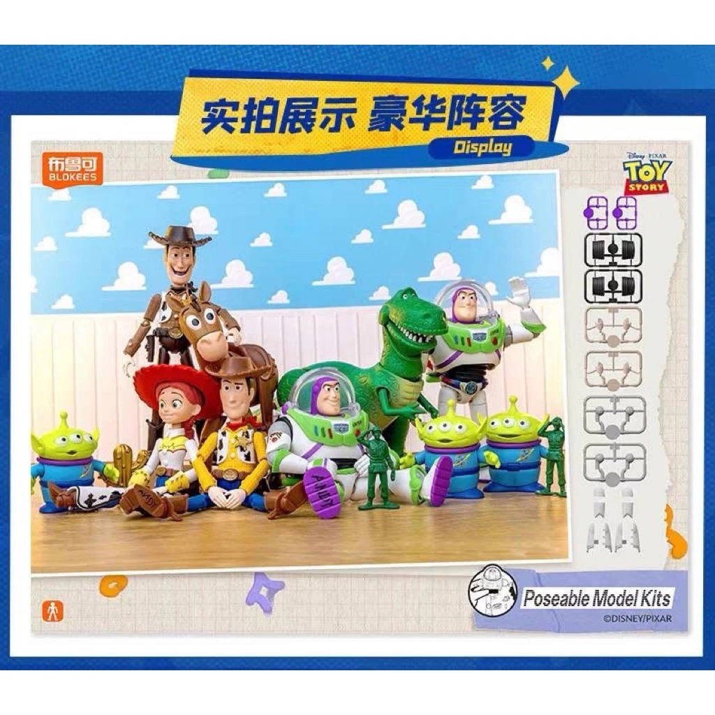 พร้อมส่ง [Blokees] Toy Story EV01 Friendship Quest ยก Box (กล่องสุ่ม มี ...