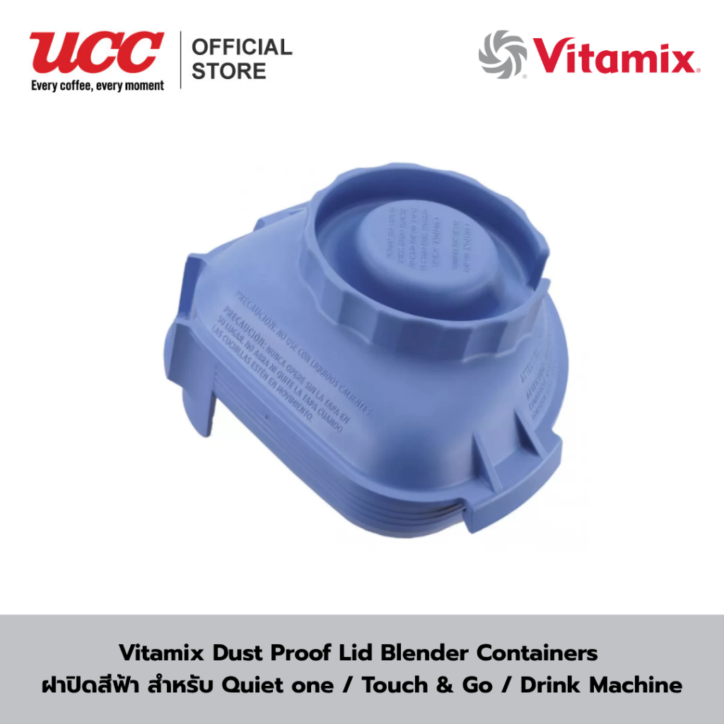Vitamix Dust Proof Lid Blender Containers ฝาปิดสีฟ้า สำหรับ Quiet one ...
