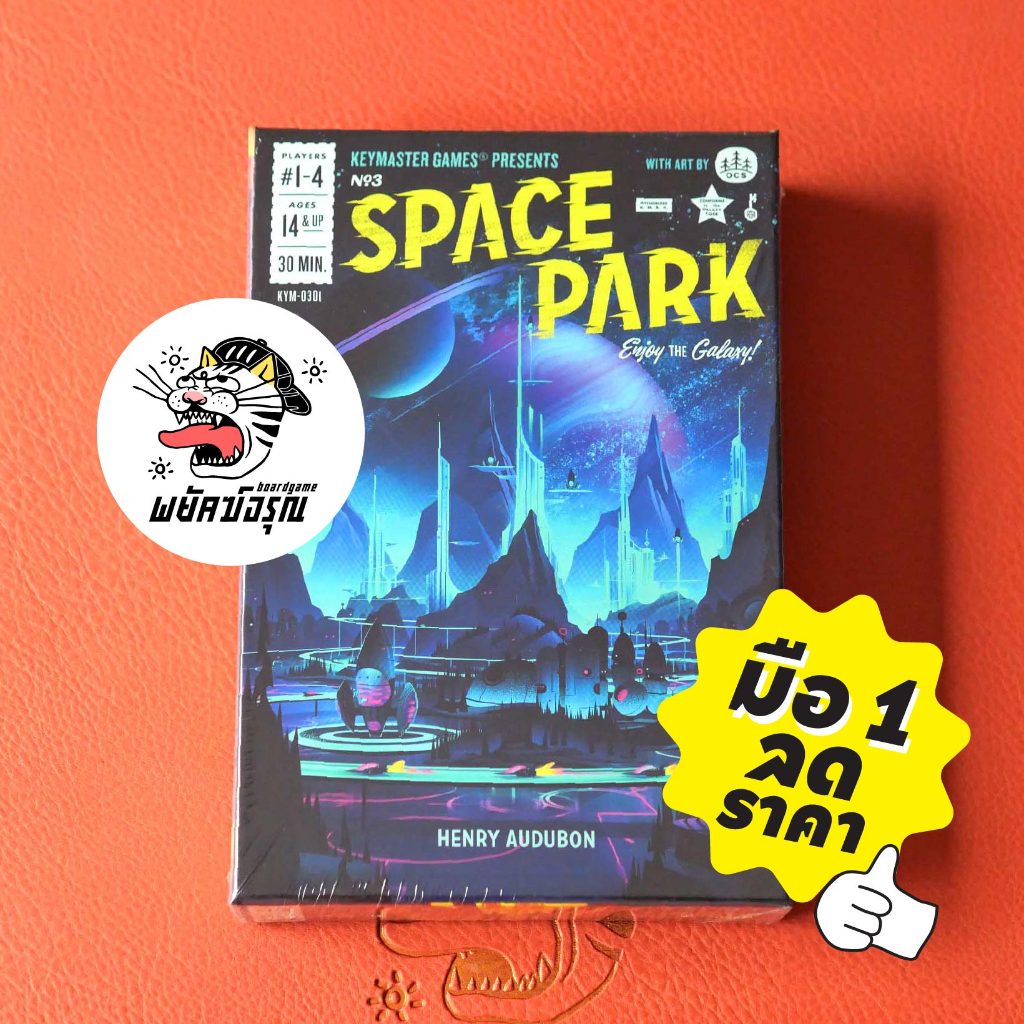 (เกมมือ 1 ลดราคาพิเศษ!) Space Park Board Game บอร์ดเกม | Shopee Thailand