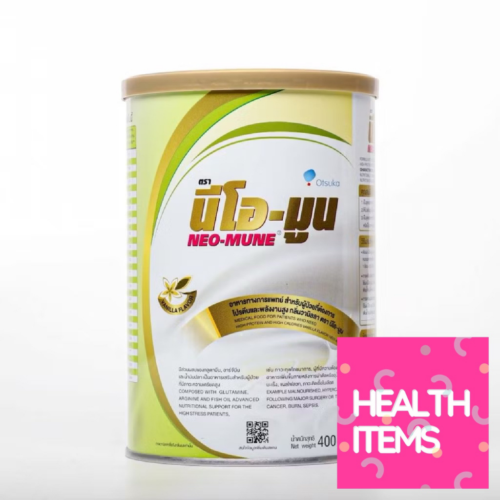 NEO-MUNE Vanilla Flavor 400 g. นีโอ-มูน กลิ่นวานิลลา 400 g. สำหรับ ...