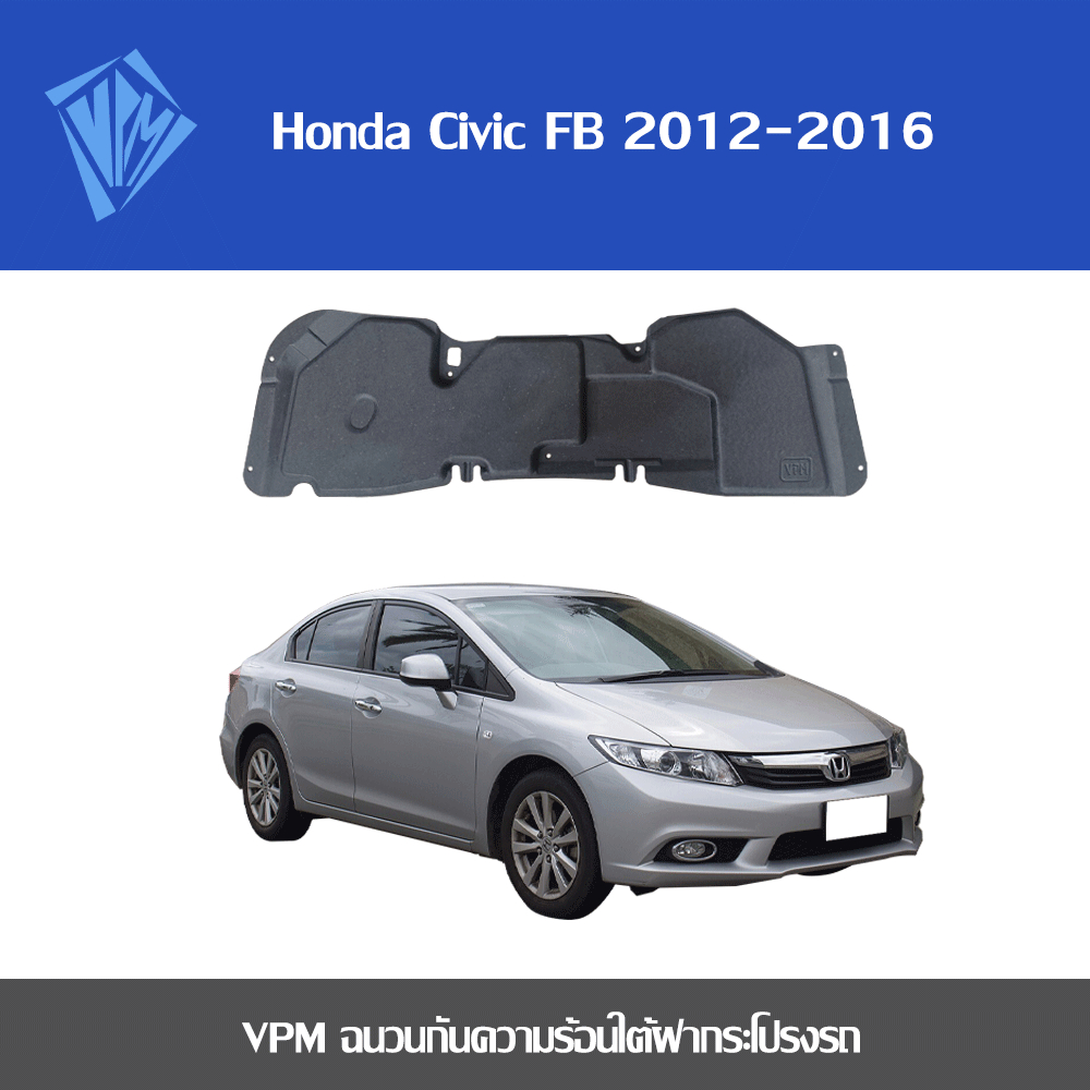VPM ฉนวนกันความร้อน Honda Civic FB 2012-2016 | Shopee Thailand
