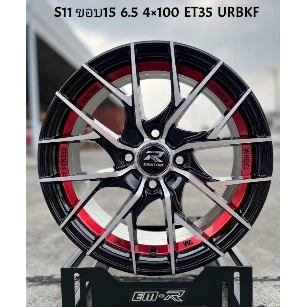 ล้อแม็กซ์ EMOTION R S11ขอบ15 4รู100กว้าง6.5นิ้ว ET35ล้อแม็กซ์แข็งแรงงาน ...