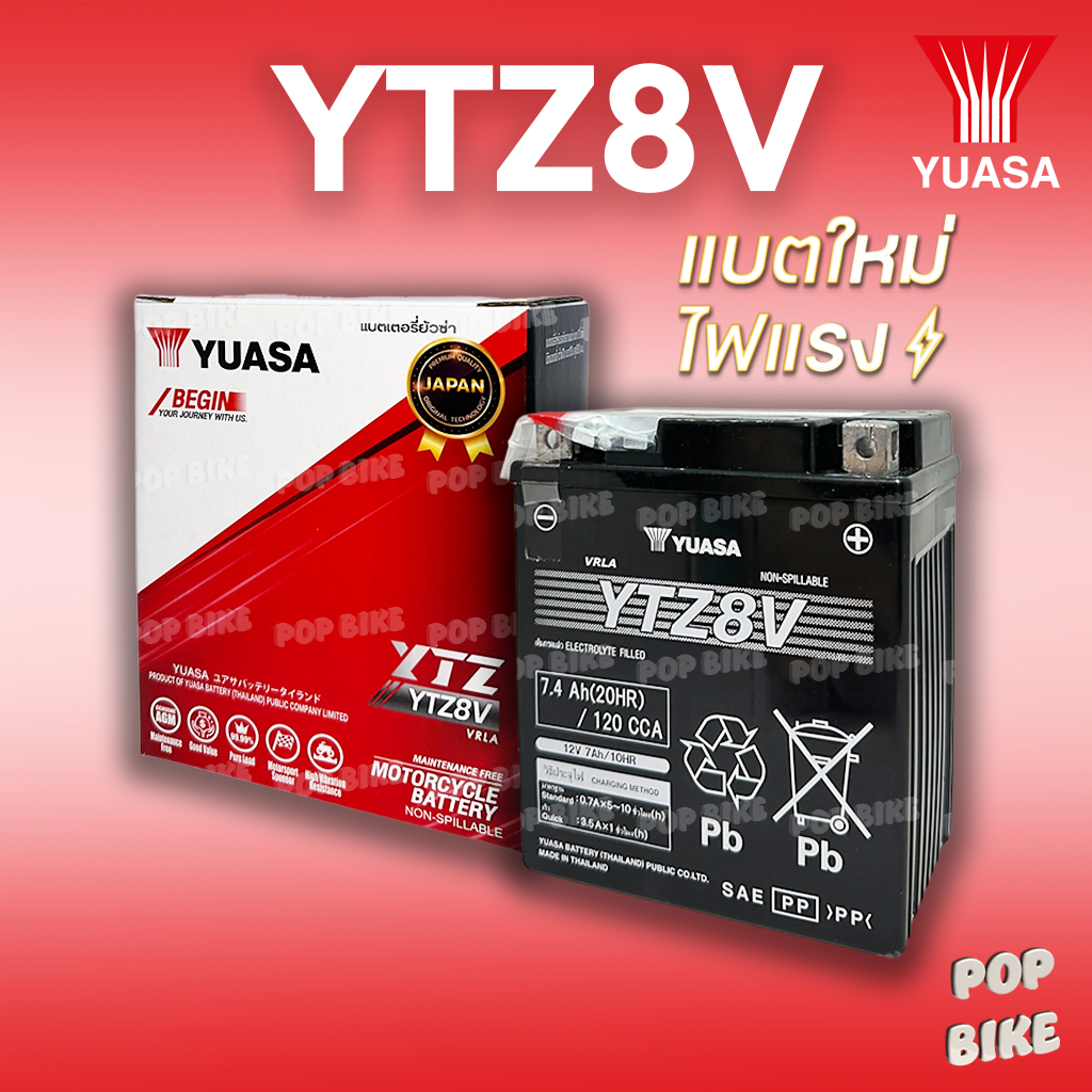 แบตเตอรี่ YUASA YTZ8V (12V 7.4ah) แบตรถมอเตอร์ไซค์ แบบแห้ง | Shopee ...