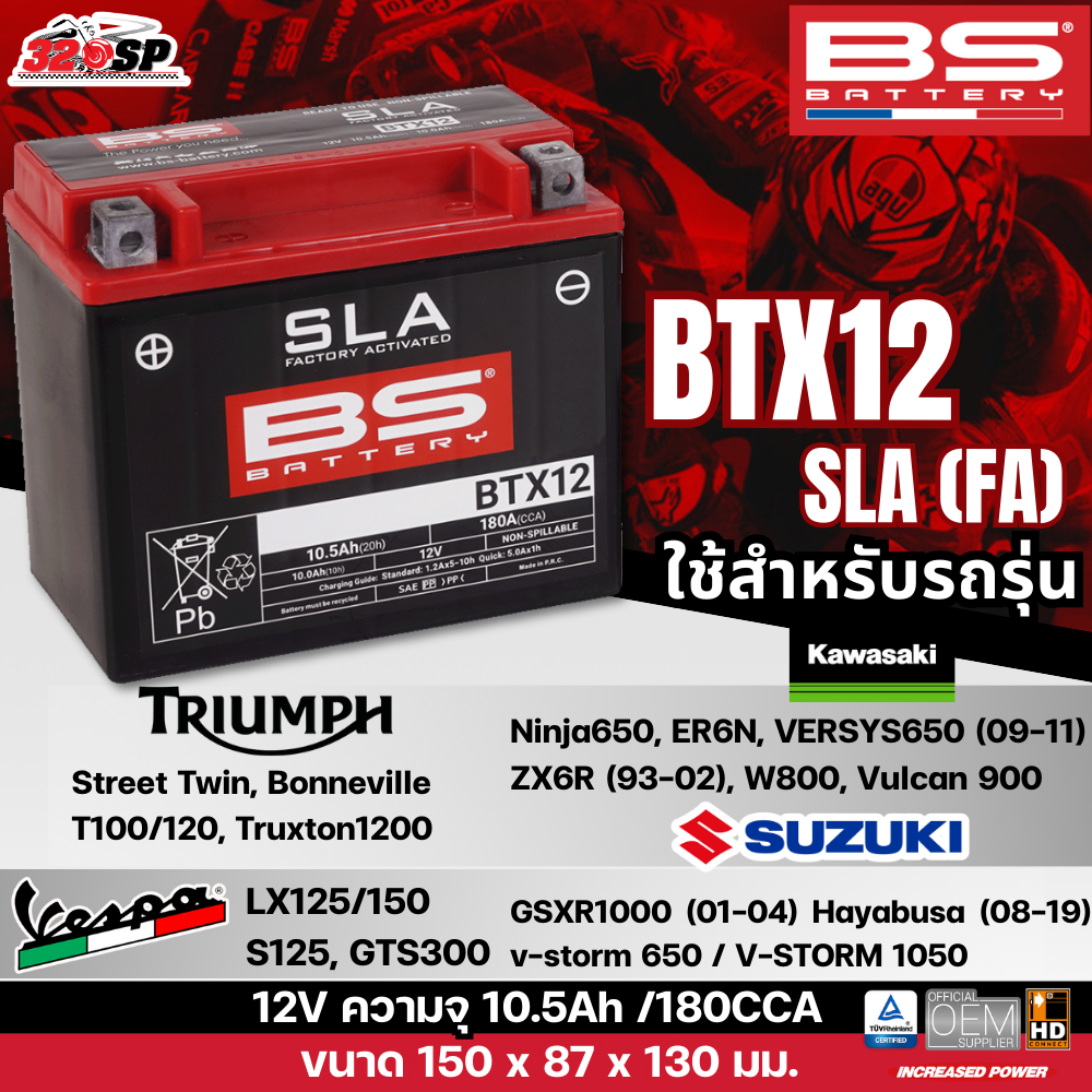 รับประกัน 18 เดือน!! แบตเตอรี่ BS BATTERY BTX12(SLA) 10.5Ah 180CCA ของ ...