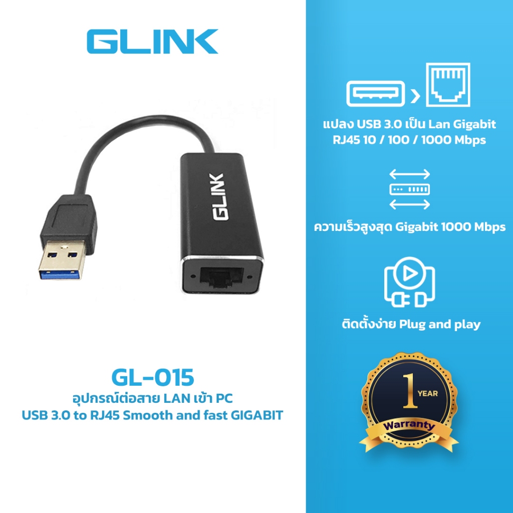 Glink GL015 USB 3.0 to (RJ45) LAN 1000Mbps อุปกรณ์ต่อสาย LAN เข้า PC ...