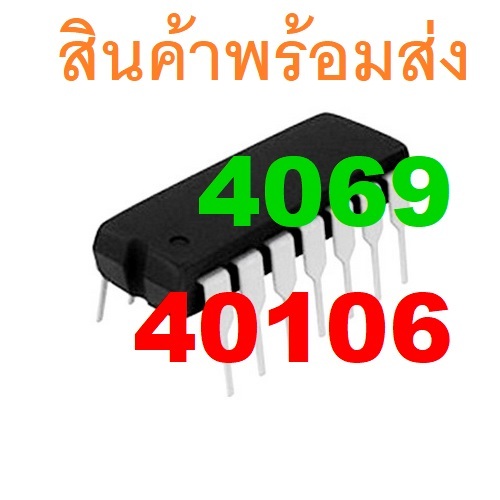 CD4069BE CD4069UBE CD40106BE 40106 4069 Hex Inverter CMOS Buffers ...