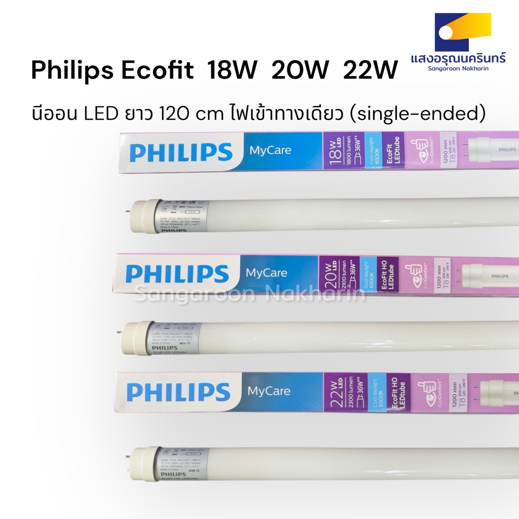 Philips EcoFit LEDtube หลอดนีออน LED 18W 20W 22W หลอดไฟยาว T8 ไฟเข้าทาง ...