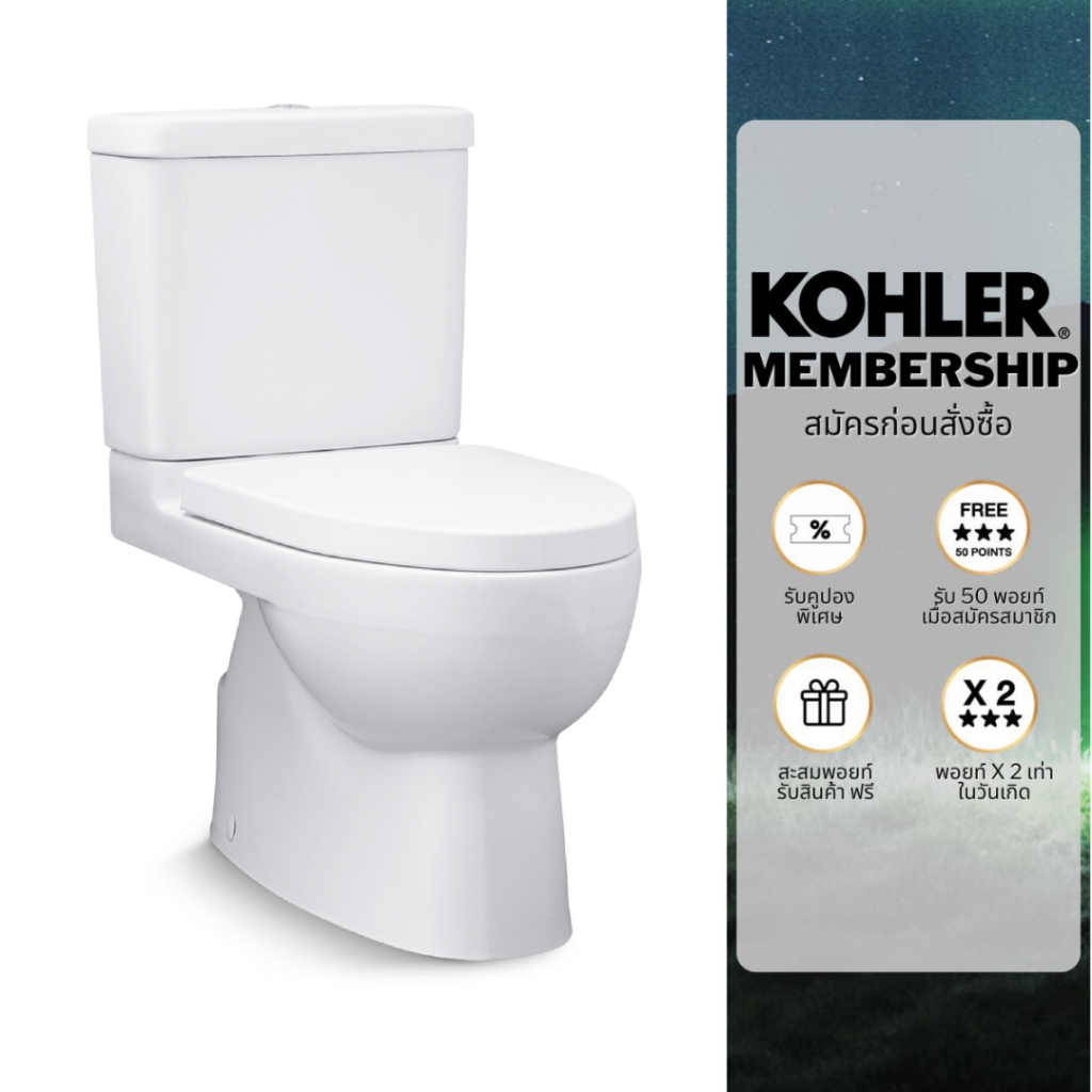 KOHLER (จัดส่ง 5-7 วัน) Reach 2-PC toilet with quiet close seat ...