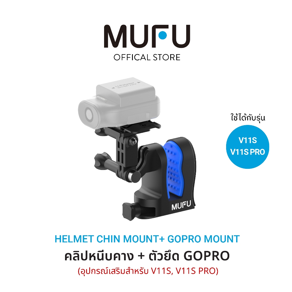 MUFU คลิปหนีบคางหมวกกันน็อค + GoPro Mount ใช้กับกล้อง MUFU V11S Pro ...
