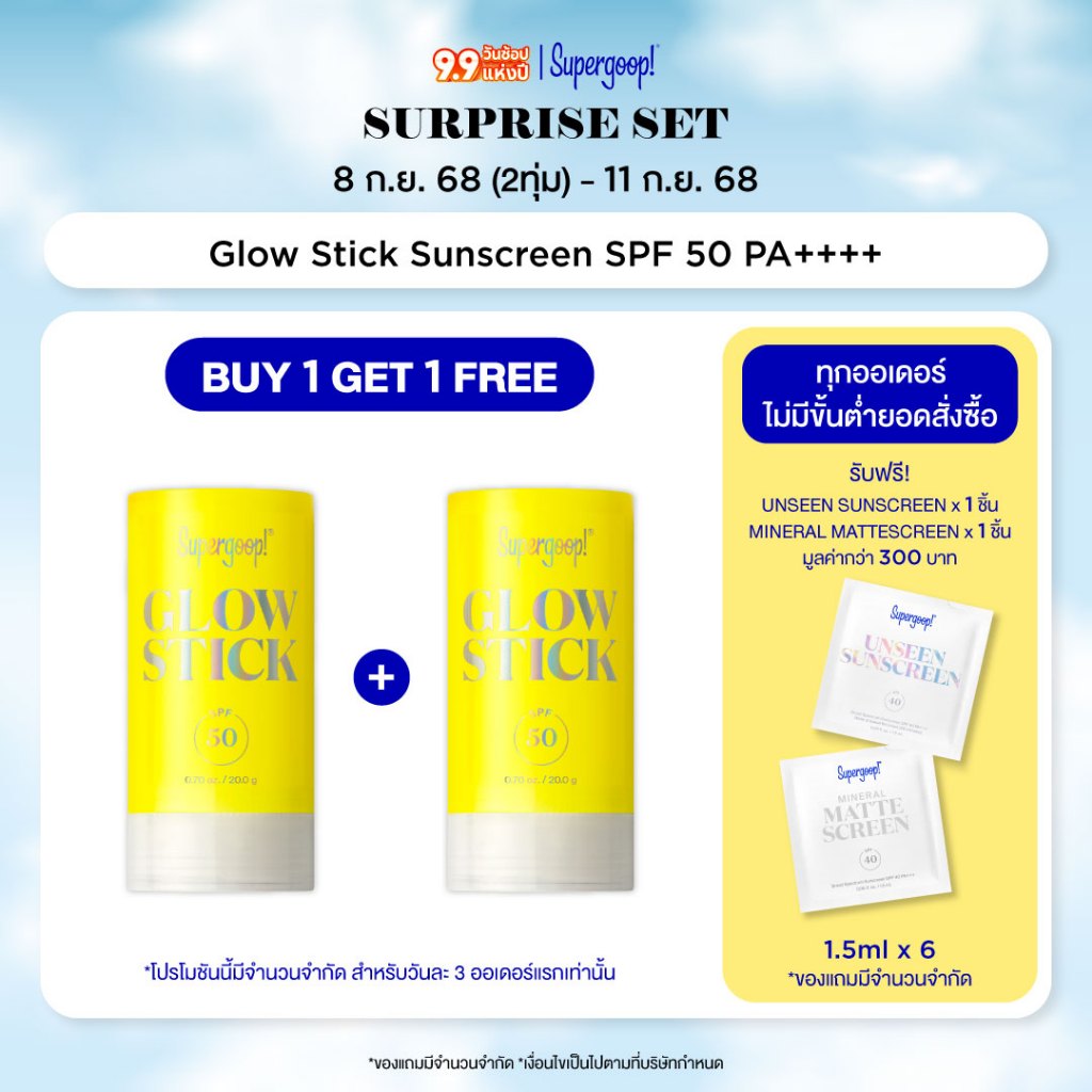 [9.9 Exclusive | 8-11 Sep Only] Supergoop! Glow Stick Sunscreen Spf 50 ...