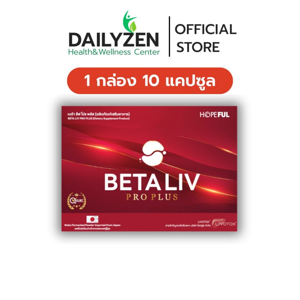 Beta Liv Pro + (เบต้าลีฟโปรพลัส) | โปร 1 กล่อง บรรจุ 10 เม็ด ของแท้ ...