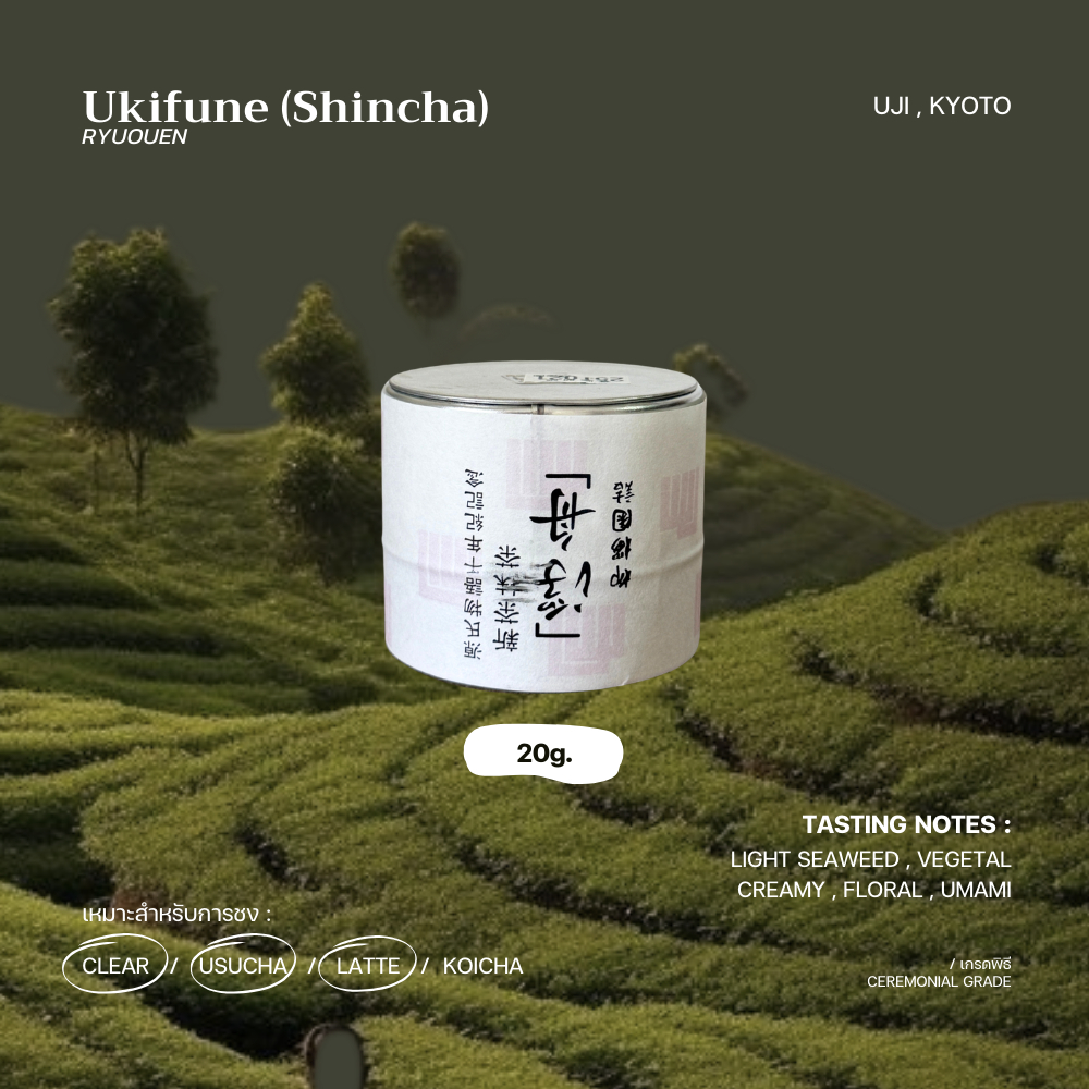 มัทฉะเกรดพิธี "Ukifune" 20g - RYUOUEN | Shopee Thailand